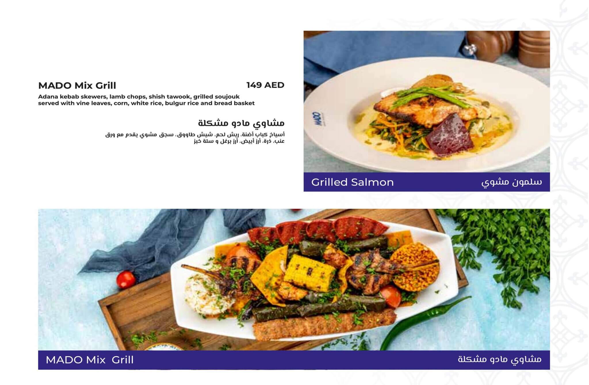 MAIN COURSE – MADO