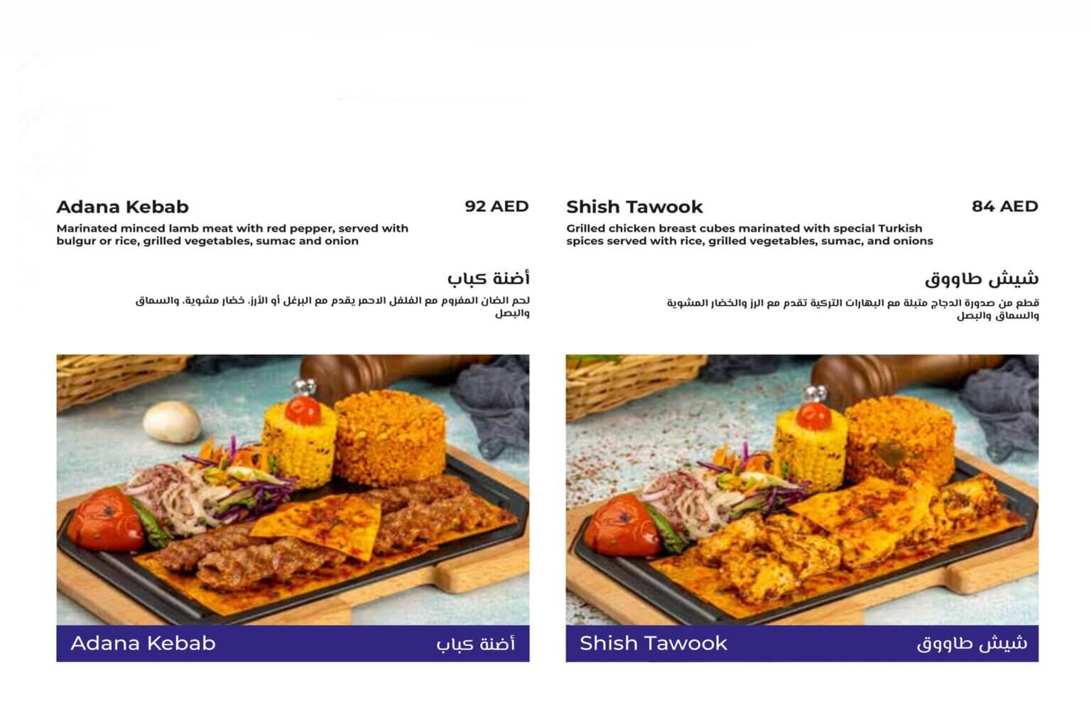 MAIN COURSE – MADO