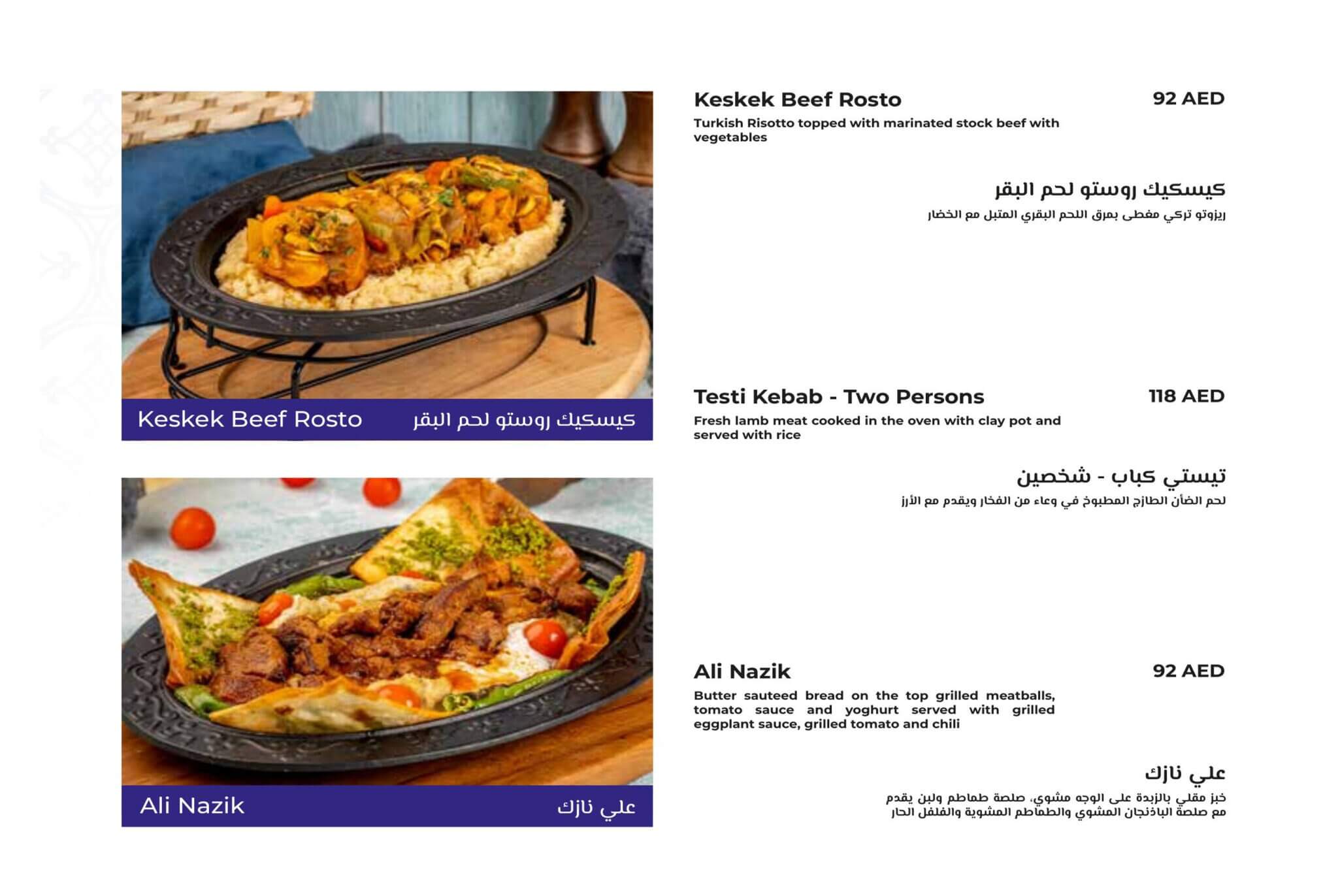 MAIN COURSE – MADO