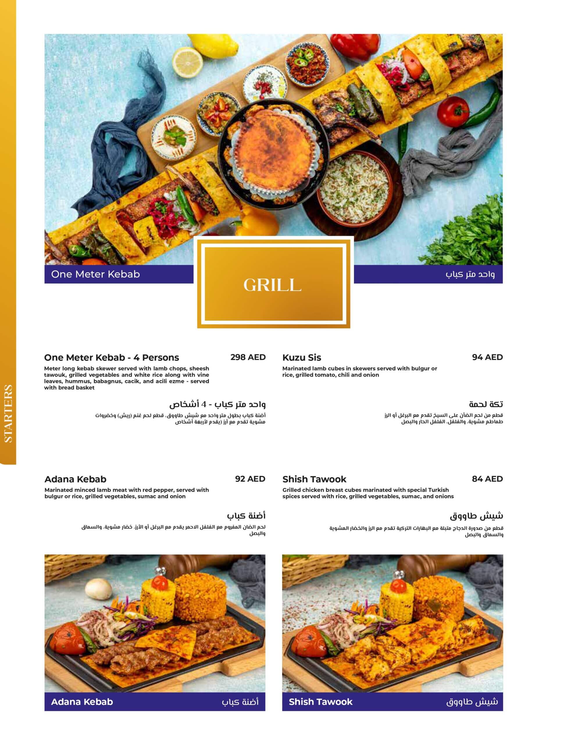 MAIN COURSE – MADO